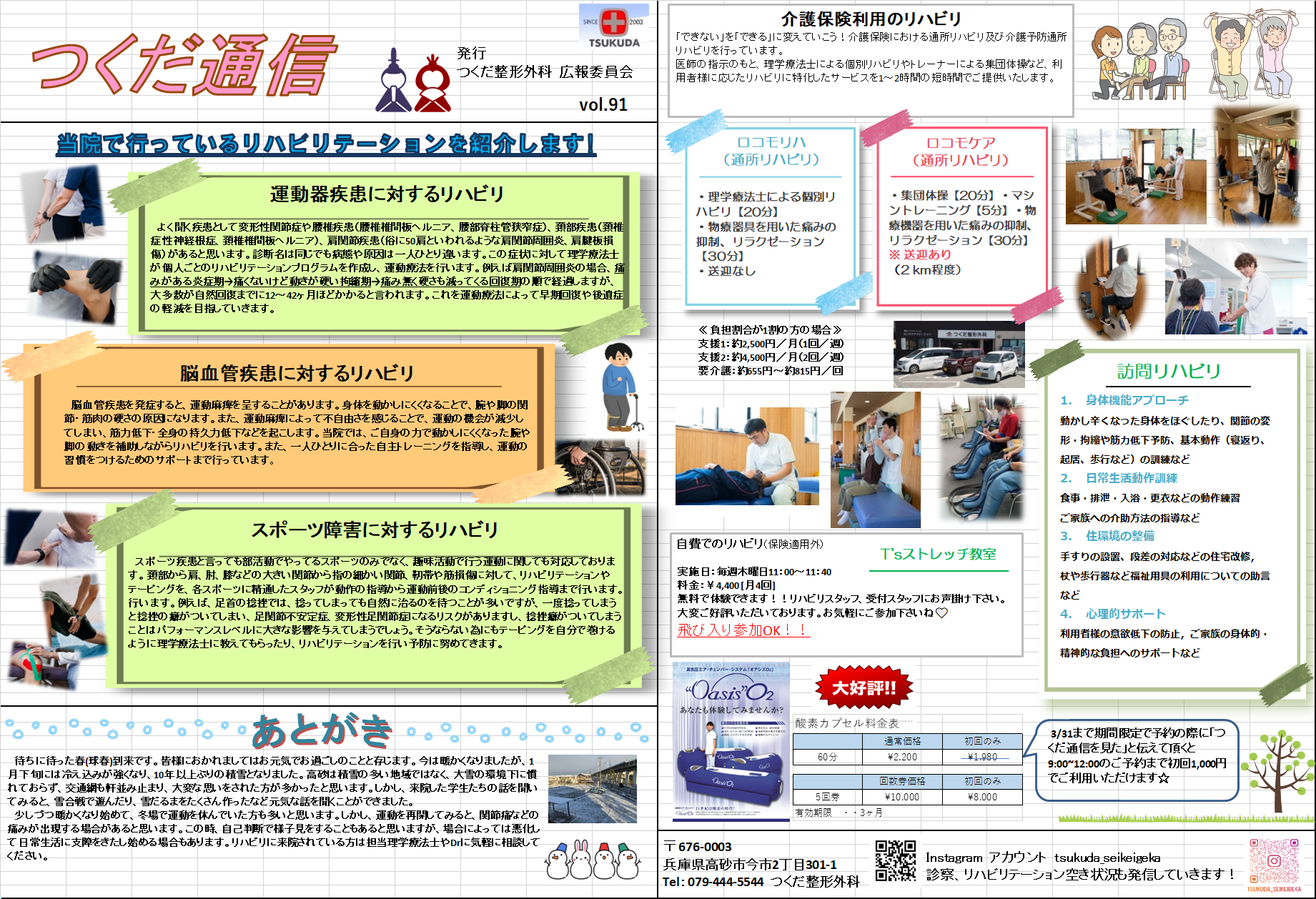 News E3 81 A4 E3 81 8f E3 81 A0 E9 80 9a
